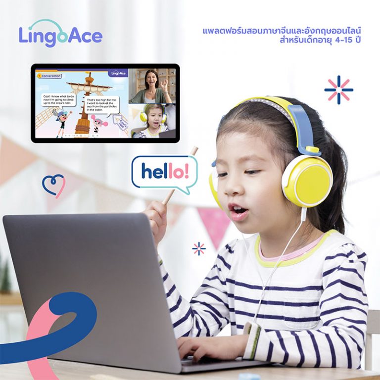 Info LingoAce Thailand - EdTex