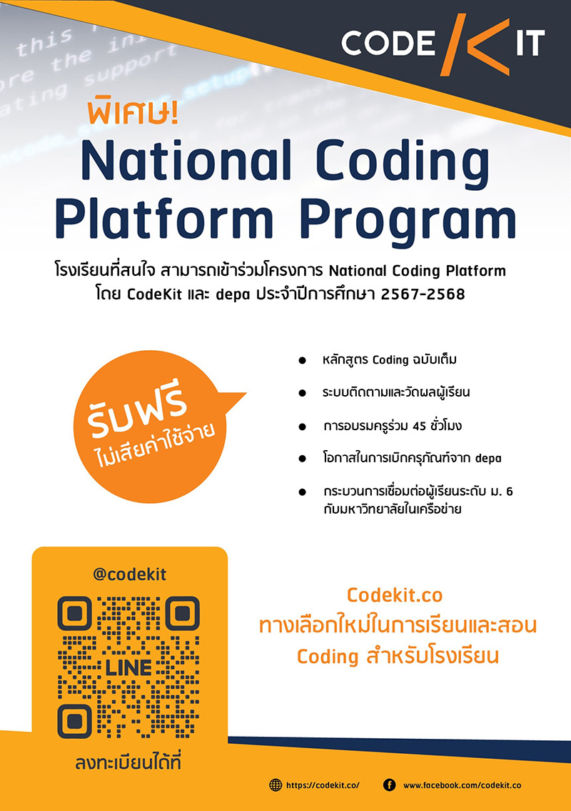 Info Codeit Platform - EdTex