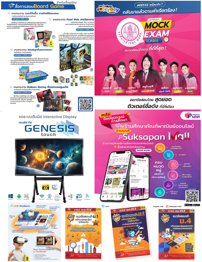 Info Suksapan - EdTex